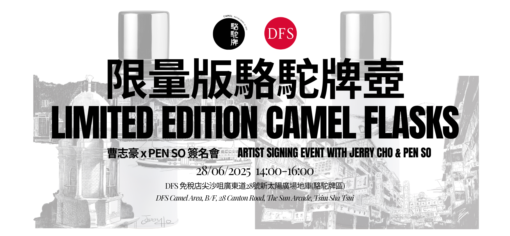 Madebycamel HK