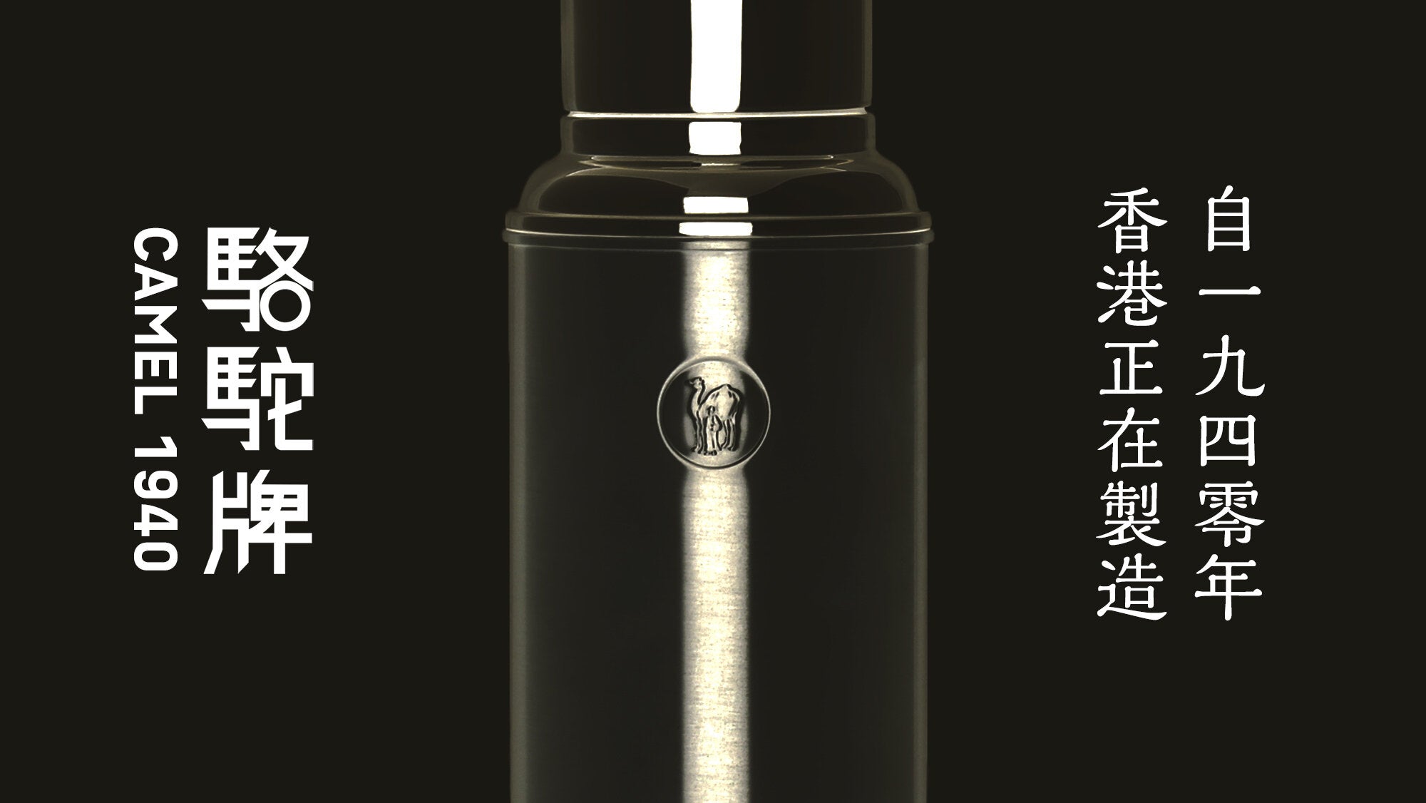 Camel : Carrying Hong Kong's Spirit, Empowering Local Design ...